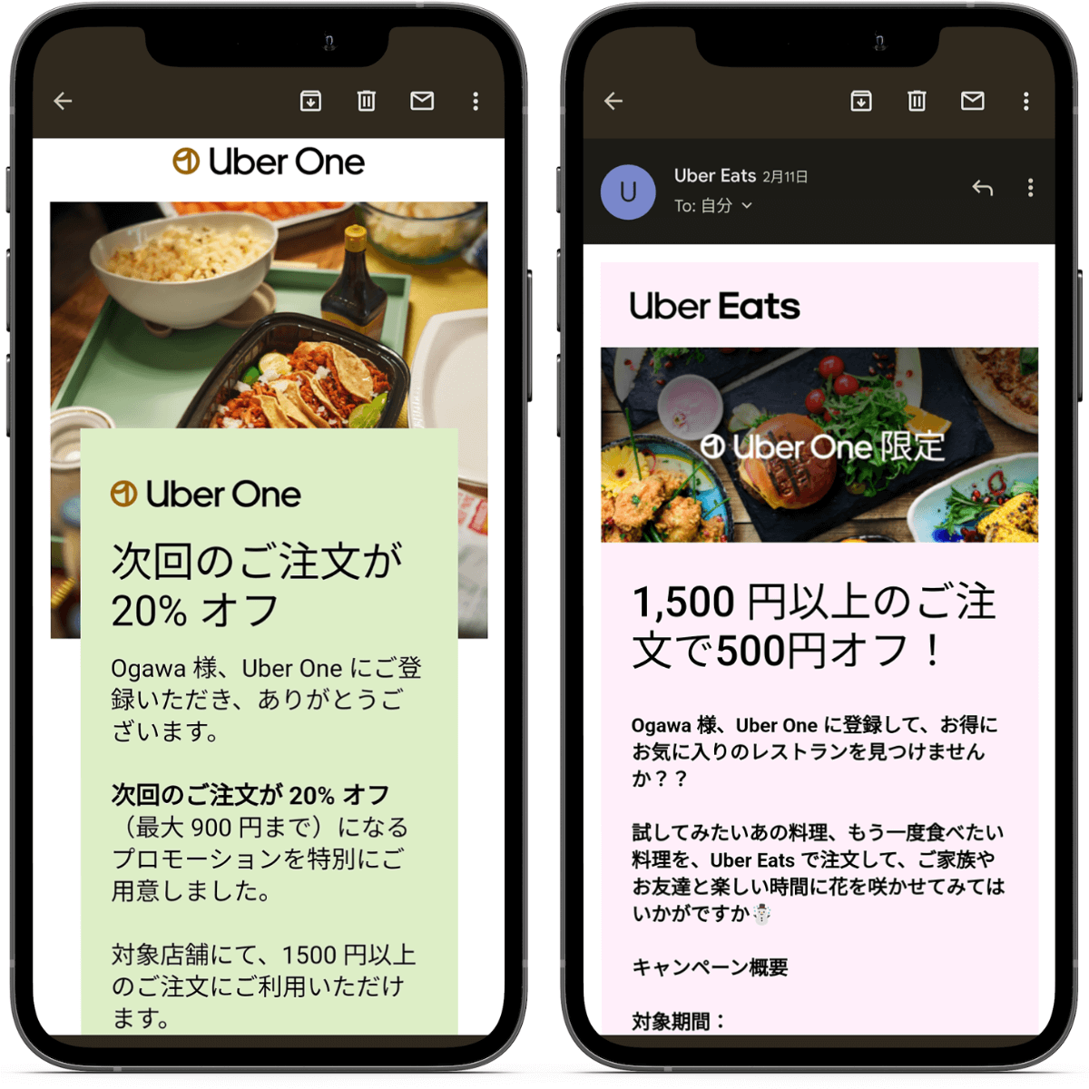 Uber One(ウーバーワン)とは？月額498円でUber EatsとUberタクシーがお得に！｜おいしいデリバリー