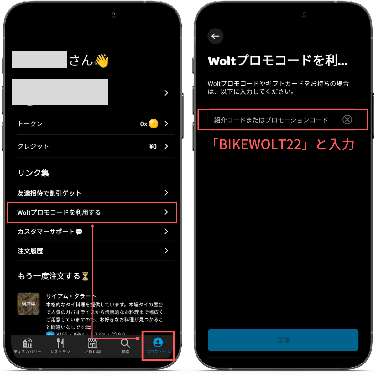 Wolt(ウォルト)の支払い方法を解説！現金払いはできる？｜おいしいデリバリー