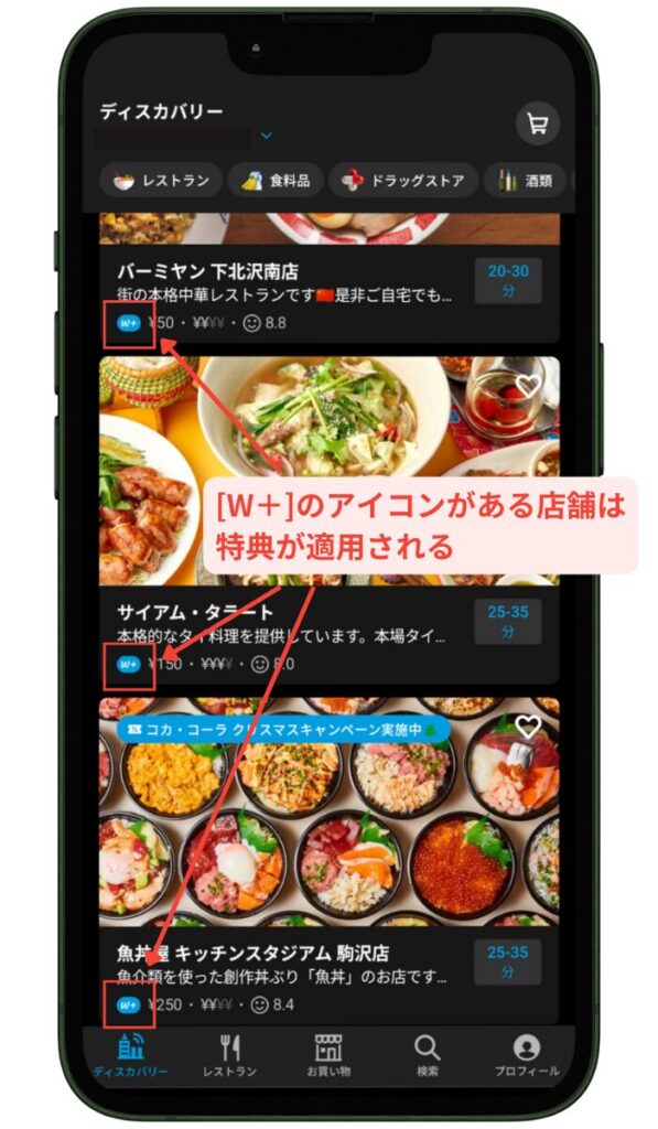 Wolt+(ウォルトプラス)とは？料金、特典、解約方法などを徹底解説！｜おいしいデリバリー
