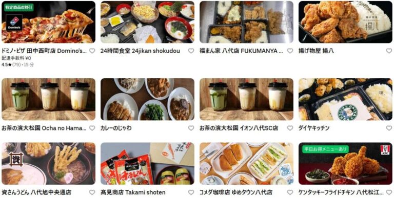 Uber Eatsが熊本県で配達エリア拡大！八代市でサービス開始 | 株式会社AMO