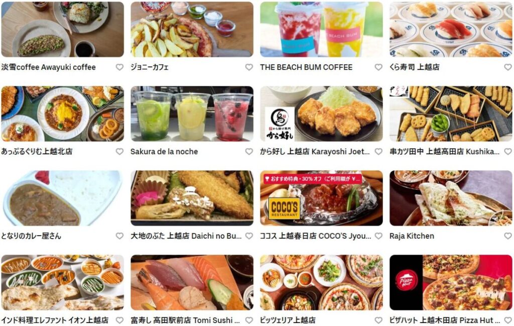 Uber Eatsが新潟県で配達エリア拡大！上越市・燕市・三条市・柏崎市でサービス開始 | 株式会社AMO