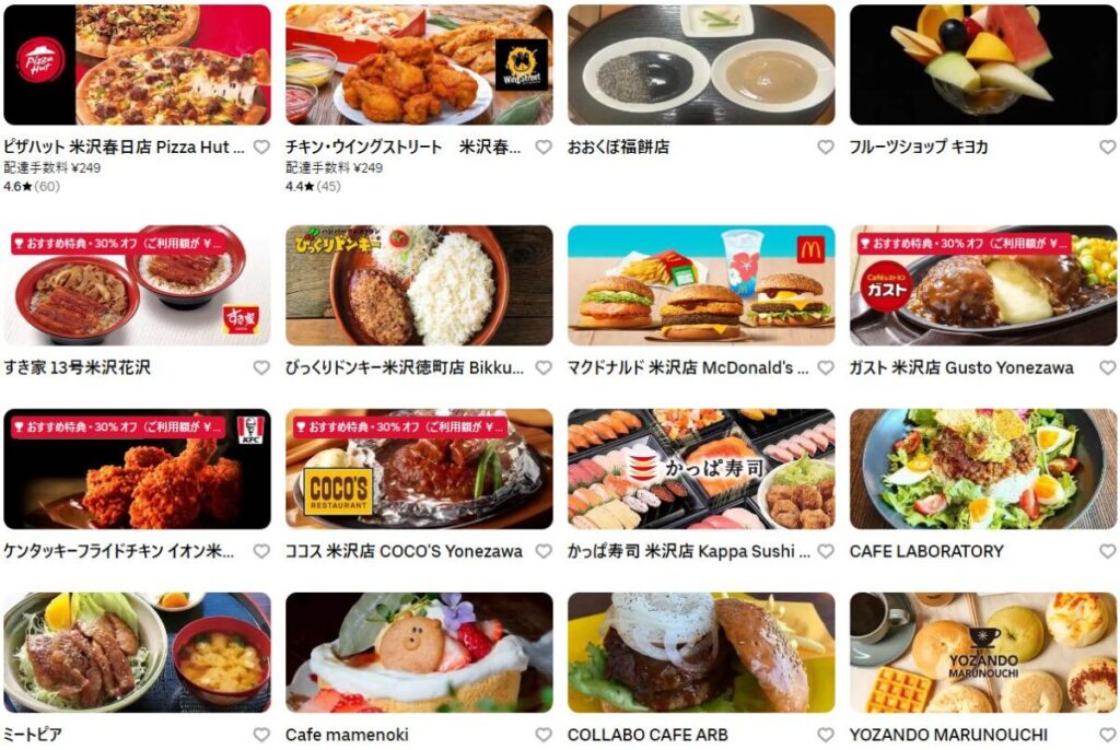 Uber Eats(ウーバーイーツ)が山形県で配達エリア拡大！米沢市でサービス開始 | 株式会社AMO
